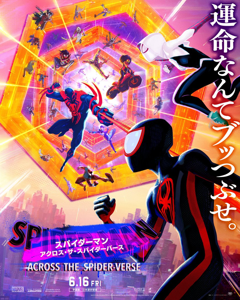 映画『スパイダーマン』シリーズ公式 On Twitter スパイダーマン 最新作 『スパイダーマン:アクロス・ザ・スパイダーバース