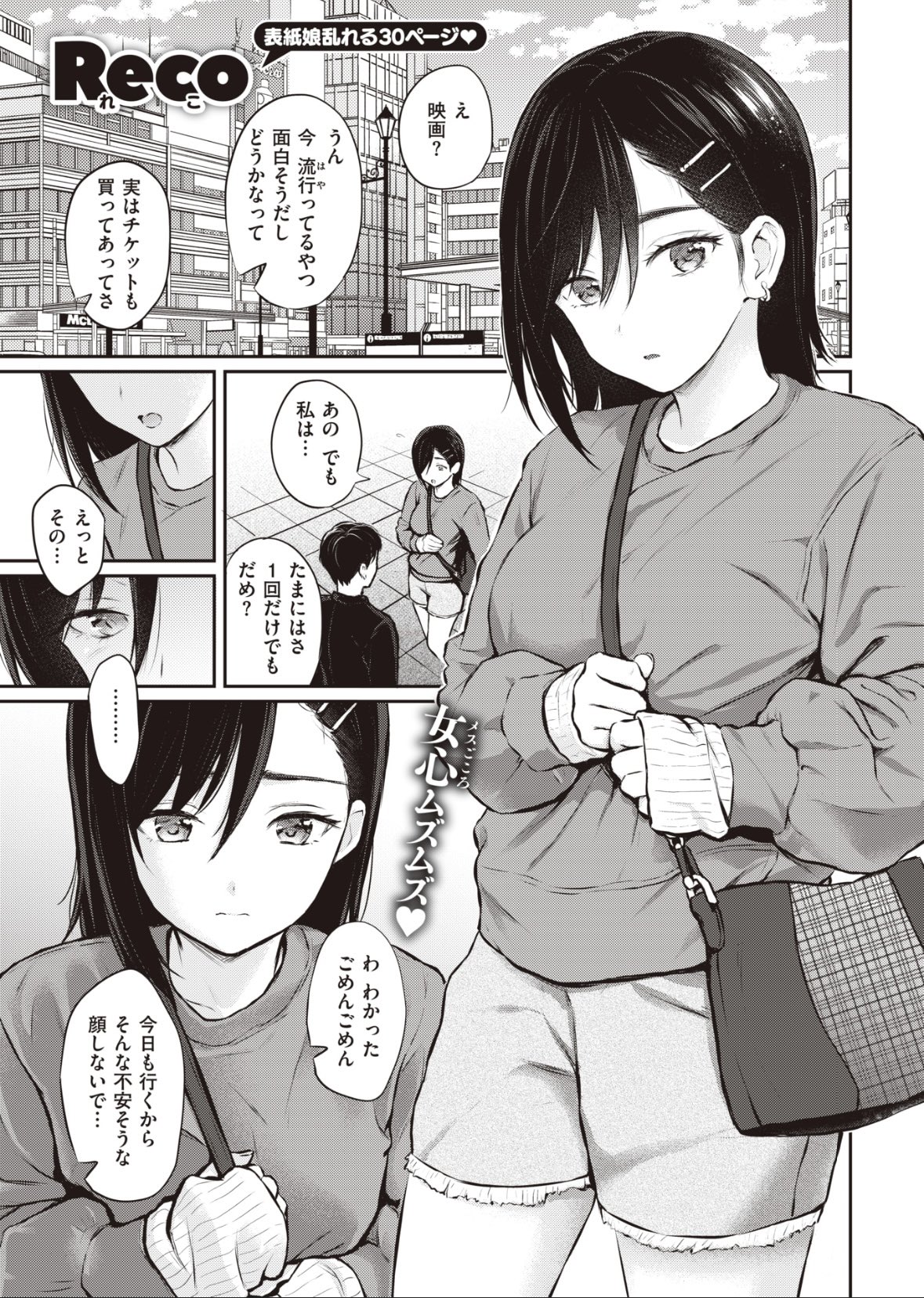 Reco on Twitter: "🔞シャイだけどイキやすい娘(1/3) https://t.co/HMomBMqLKY" / Twitter