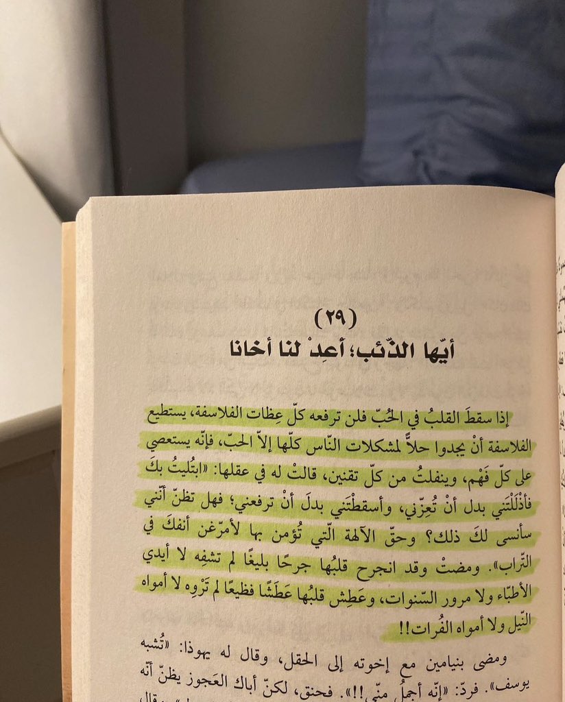 KITAB CAFFE on Twitter: "7- أيها الذئب أعد لنا أخانا https://t.co/rhuGj0IQs0" / Twitter