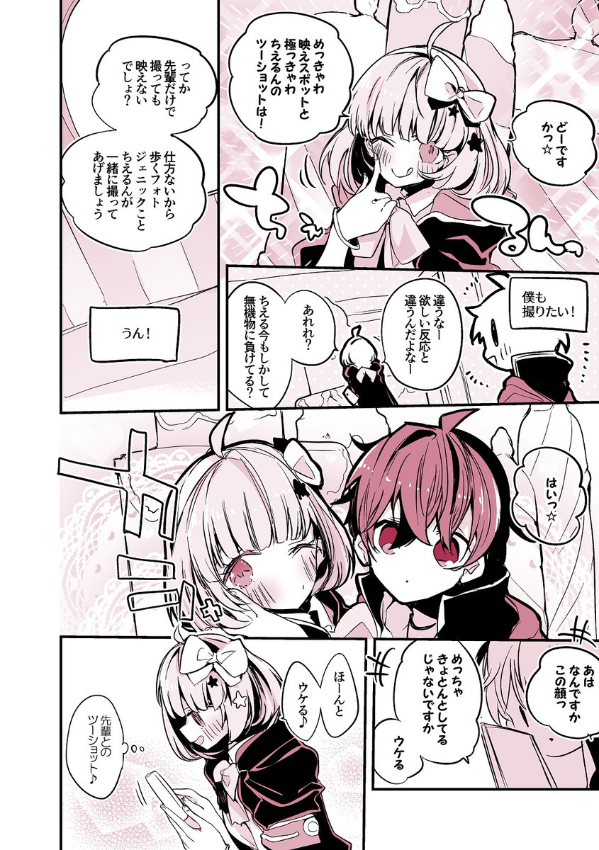 ブルアカ「青春漫画アーカイブ 『キサキ会長はなんか近い編』 #ブルアカ」りんごくらぶ🍎C106土曜日 西た02abの漫画