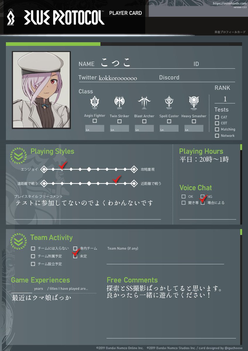 コッコロ on Twitter: "やっぱキャラクリできるゲーム最高！ #ブルプロ #BlueProtocol #ブルプロ自己紹介カード"