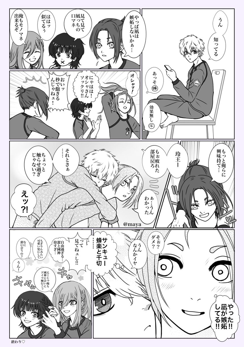 「モソスターパ-ティのE4 (isbc Kncg) knも一緒がいいので捏造🥹 (ブルロ)」まやmayaの漫画