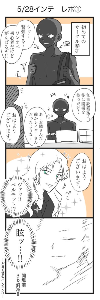 かてきょhrmt】」3b【多忙】⚔️🌸の漫画