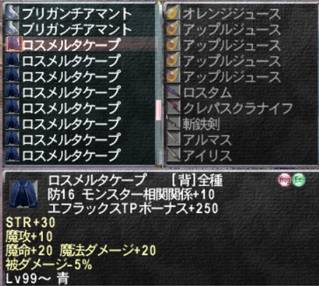 髭泥棒 on Twitter: "#FF11 青のマント また増やしてしまった…STR魔攻マント！ シアリングやB.フルゴア用 これで合計8枚 STR魔攻 ←New DEX魔攻 VIT魔攻 ...