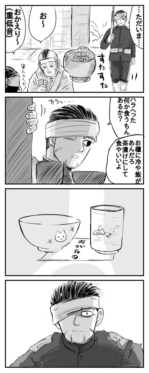「戻ってきた尾に対してヒッジ陣営の皆がリアクション薄いの、逆に良いなて思いました。なんか。」キョサの漫画