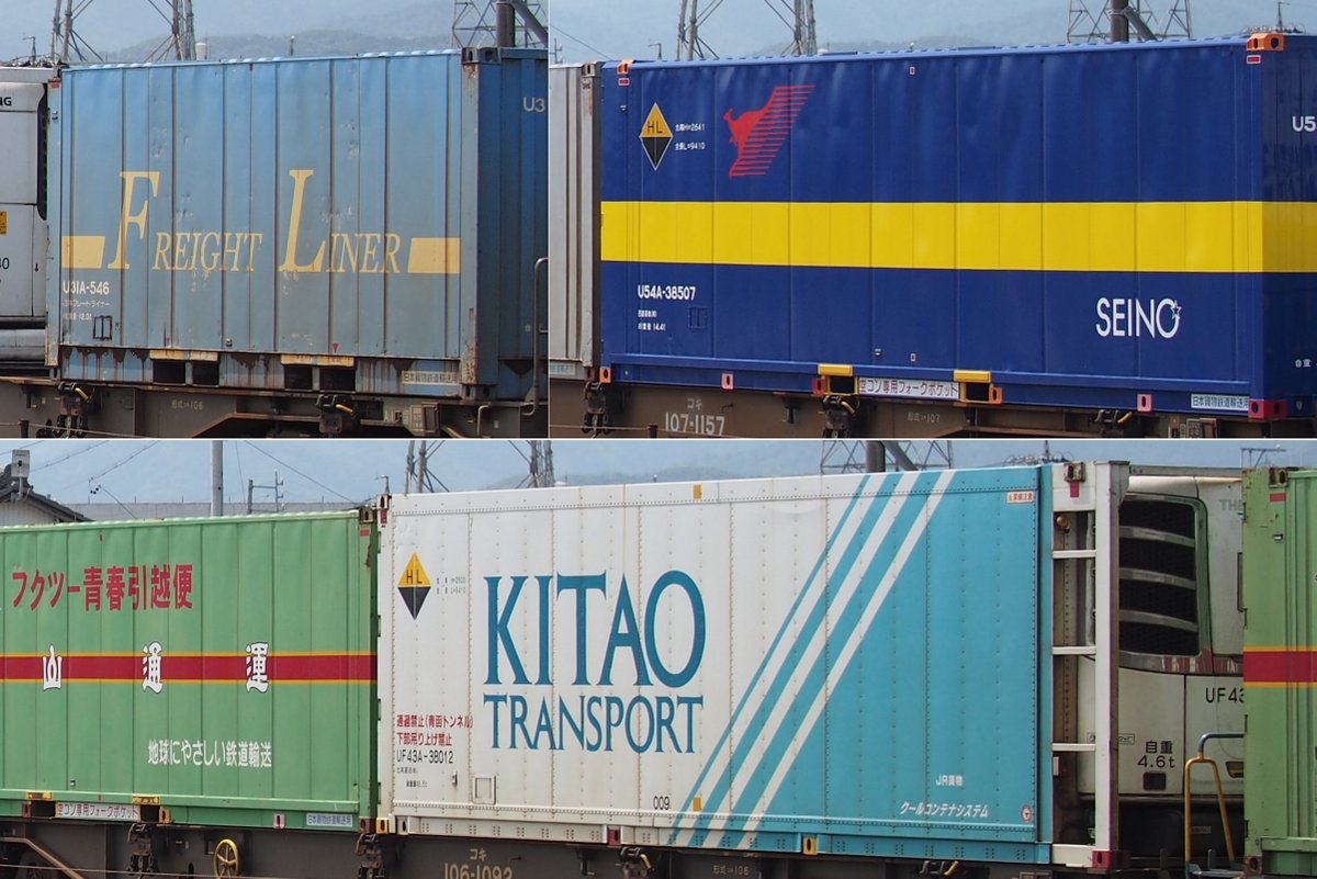 🐇かきてつ🐢 on Twitter: "RT @suito_railway: 5/27 1050レ EF210-6 南荒尾(信)→大垣 福田踏切 FL U31A-546、西濃運輸U54A ...