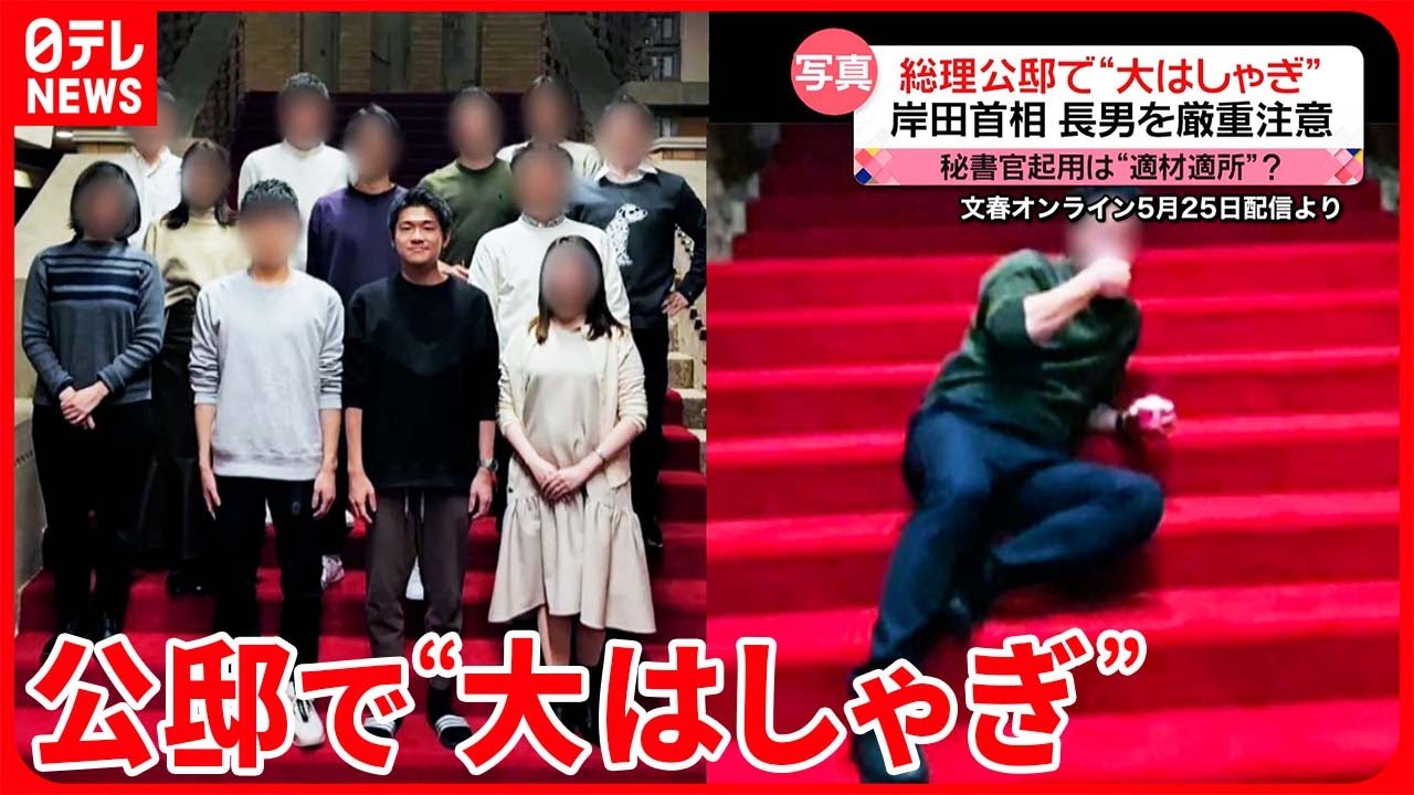 Satohiro Akimoto on Twitter: "Bunshun reported Shotaro Kishida, son of PM Kishida, held a year ...