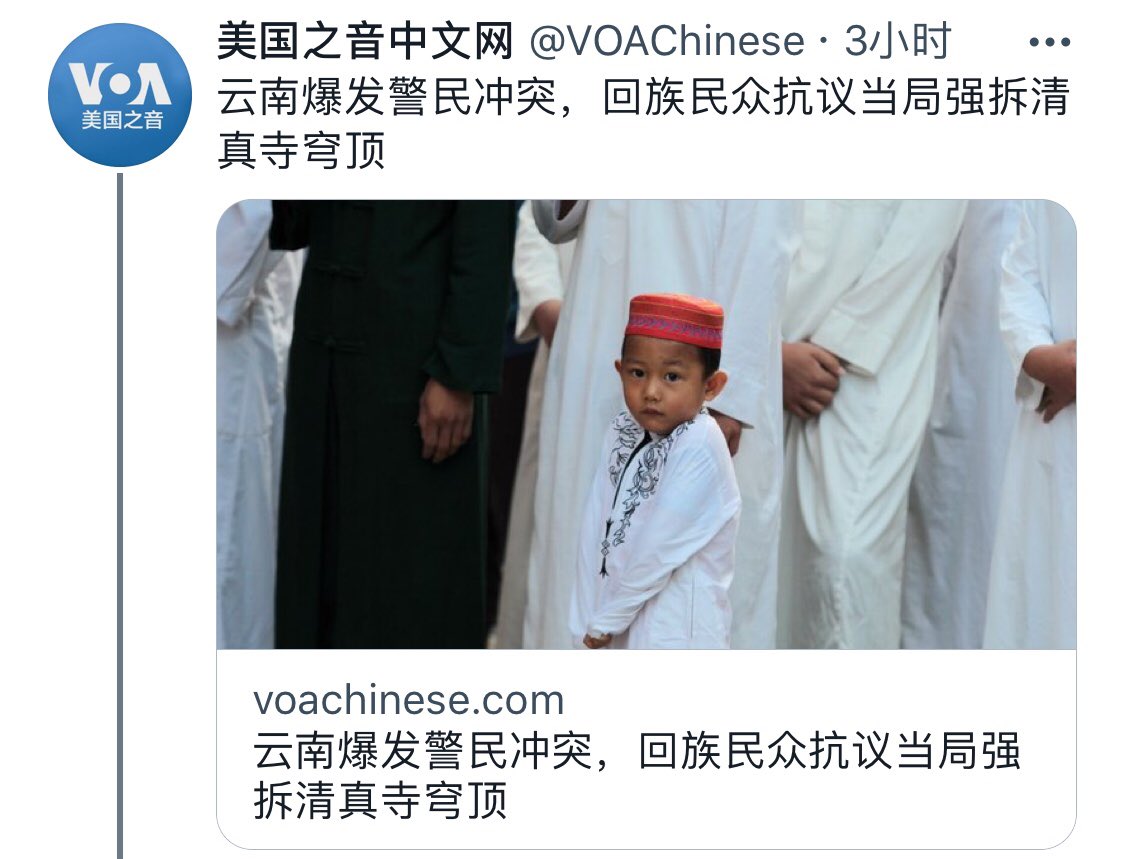 萬知章 On Twitter 美国之音如果不在报道内容中标注 云南”,我还以为这是中东某地呢:哟!这阿拉伯小孩儿长得挺像亚洲人😄