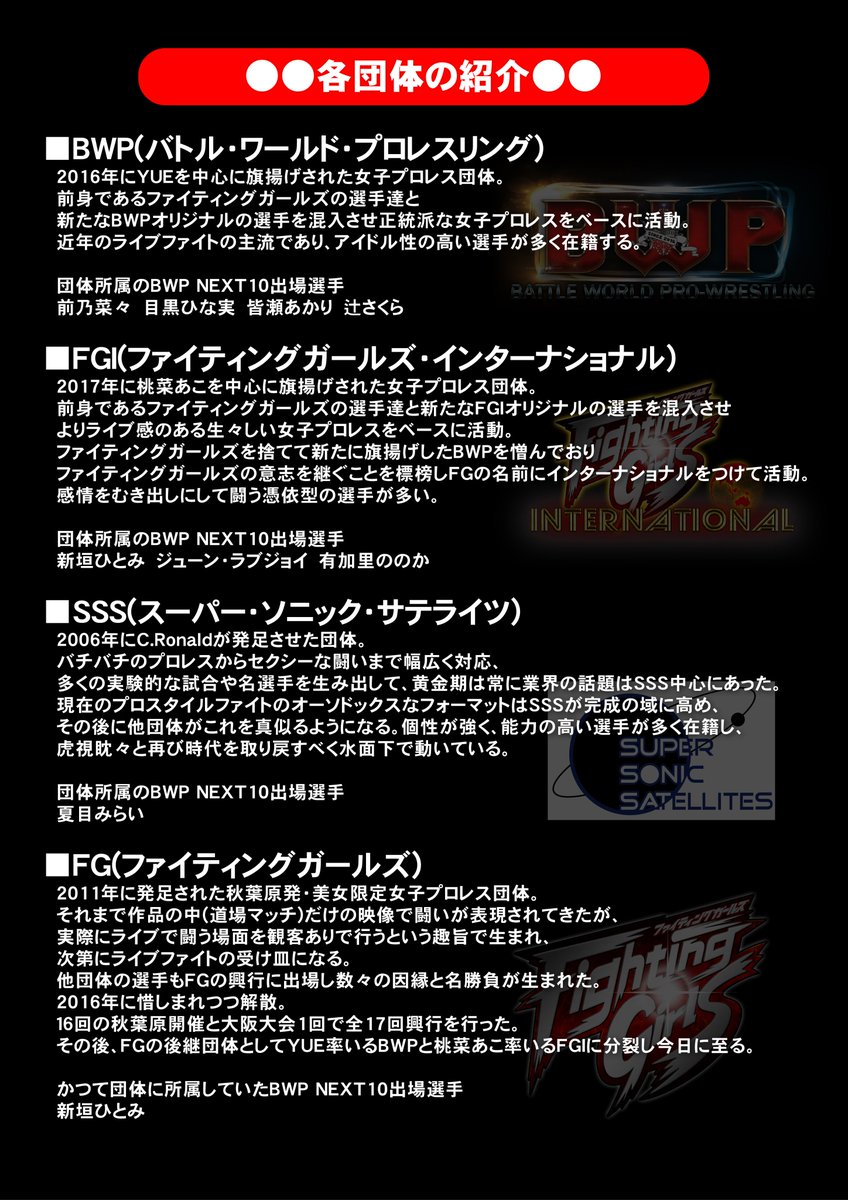 Taphey On Twitter Rt Catfightronald その②です!初めての方にも何となくわかって頂ければ!! Akarinonoka Tsujisakura