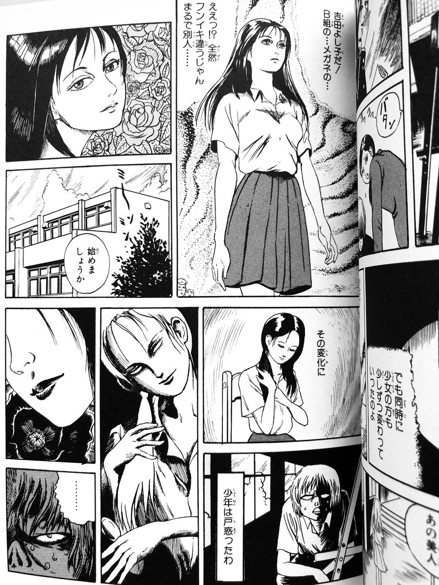 緑の五寸釘 On Twitter Rt Dp0biywhdjqhy3o 『火星高校の夜』 呪みちるの傑作短編8作を収録。魅力の一つは