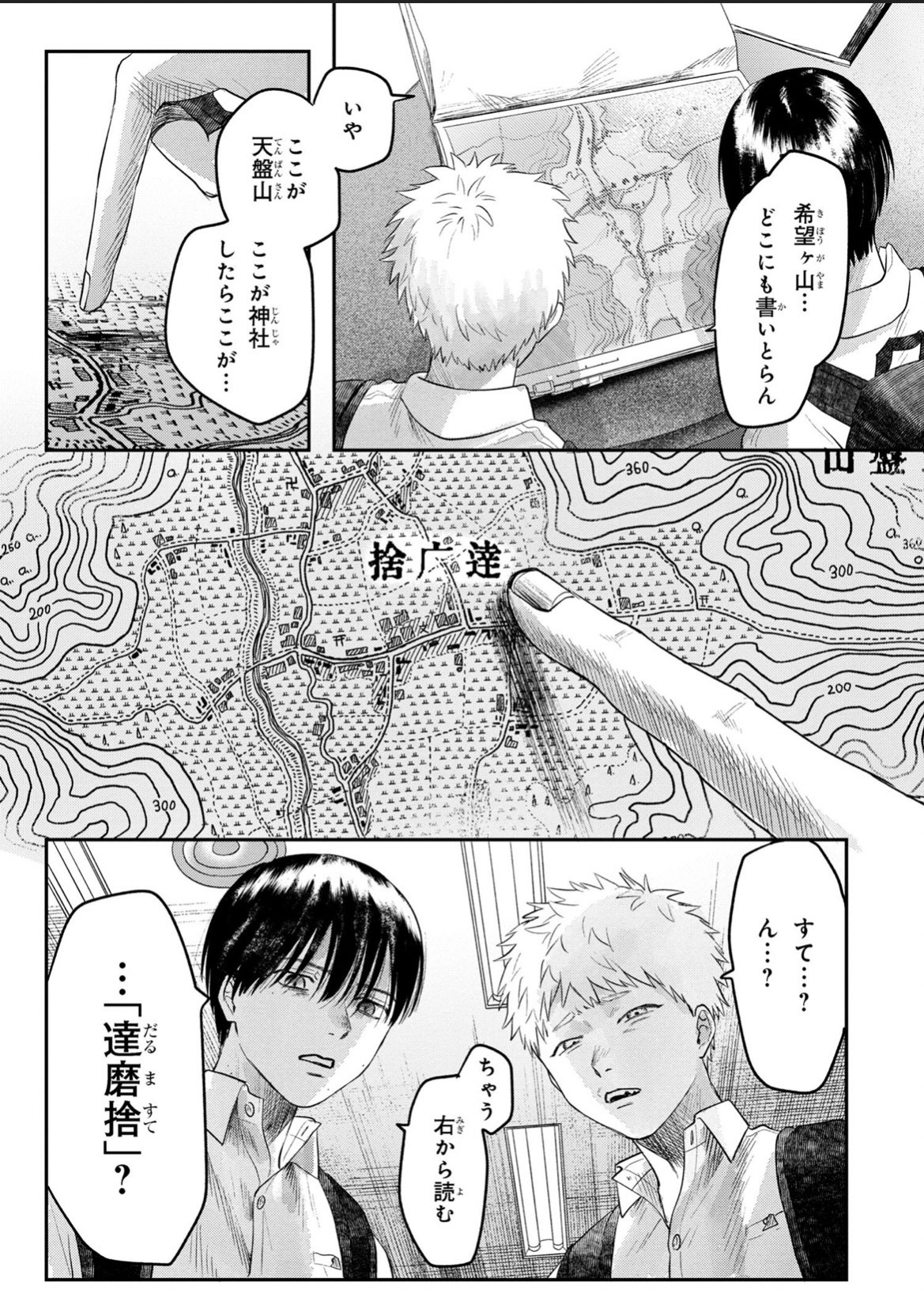 モクモクれん On Twitter 「光が死んだ夏」第17話 3 更新されました! よろしくお願いします。 ちなみに来月は毎週更新の予定
