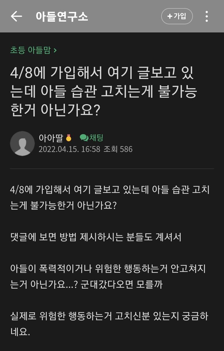 김도태 On Twitter 트위터에도 저 아아딸 같은 여자들 많은 걸 생각하면 꼭 아들 낳는다고 돌아버리는 건 아닌듯 트위터