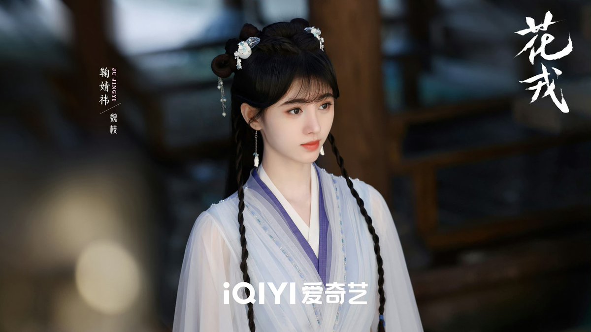 cdrama tweets on Twitter: "iQIYI’s xianxia webdrama #BeautyofResilience, starring Ju Jingyi, Guo ...