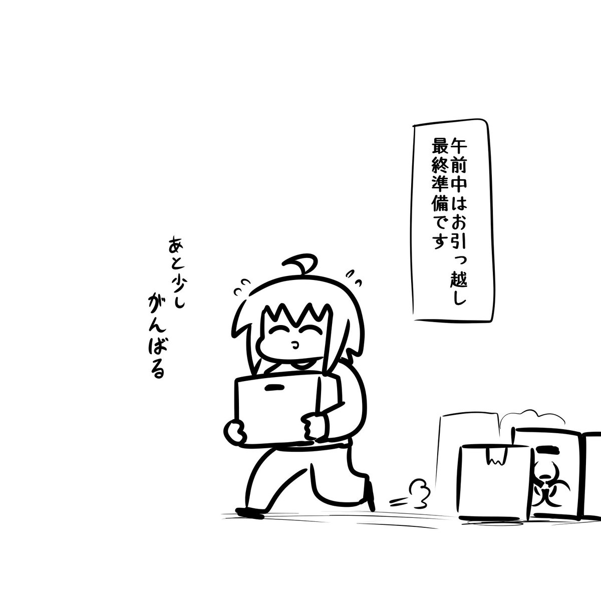 ぽにた@C105日曜日東ア34bの漫画