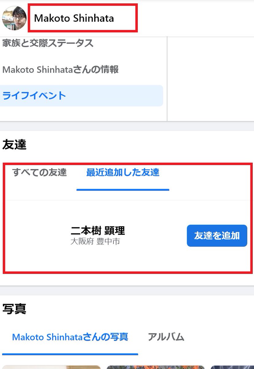 𝓖𝓱𝓲𝓭𝓸𝓻𝓪𝓱 on Twitter: "RT @KurenaiShohko: PENLIGHT(ﾍﾟﾝﾗｲﾄ)古澤さん(仮名)の正体は「新畑信さん」でしょ。 FBで『PENLIGHT』は ...