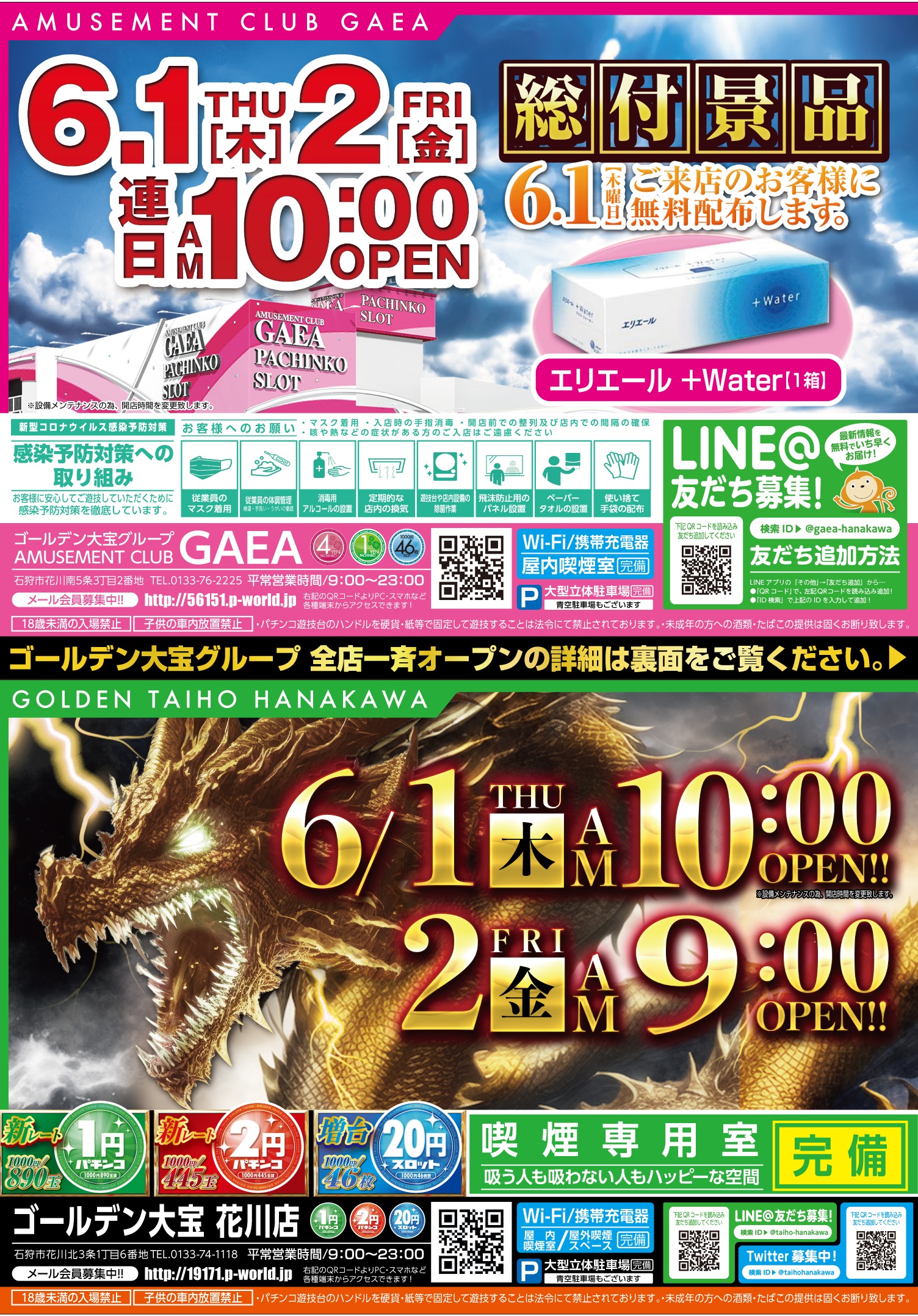 アミューズメントクラブガイア (@gaea_ishikari) / Twitter