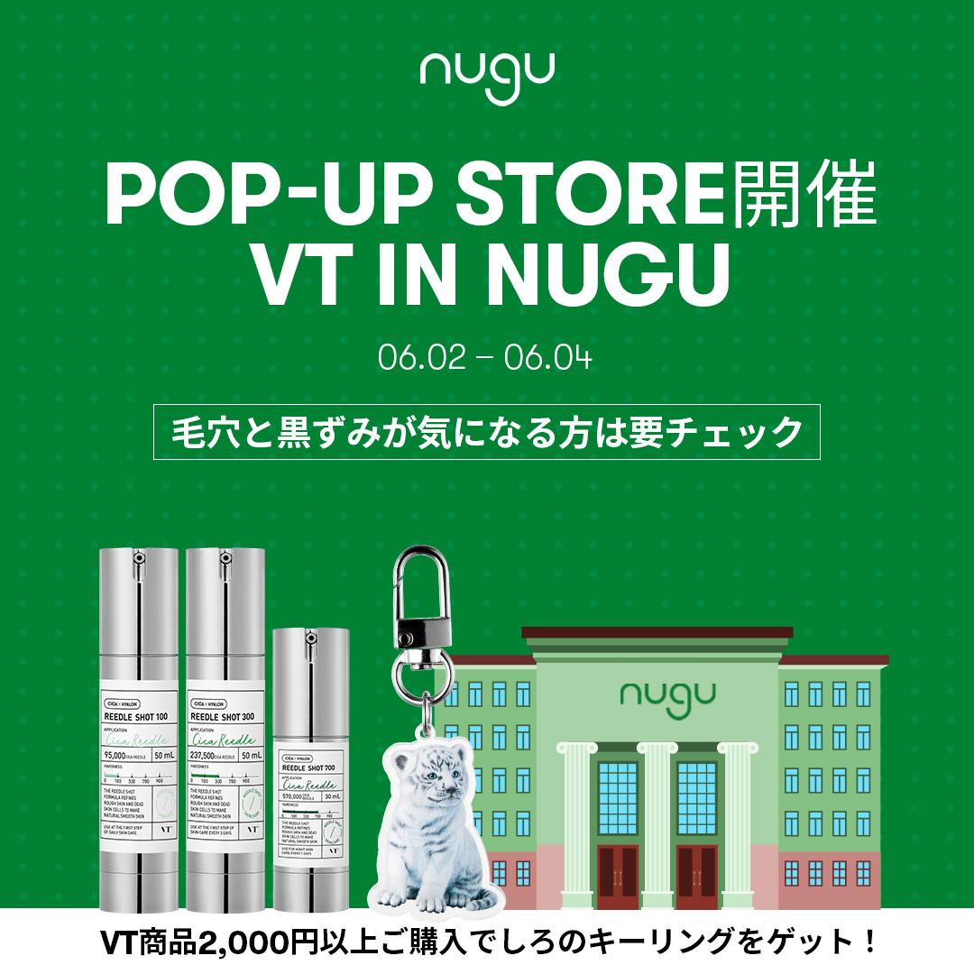 vtcosmetics_japan on Twitter: "NUGU POP-UP STORE開催🎉 VT IN NUGU🌿 毛穴と黒ずみが気になる方注目！ POP-UP STOREでVTの ...