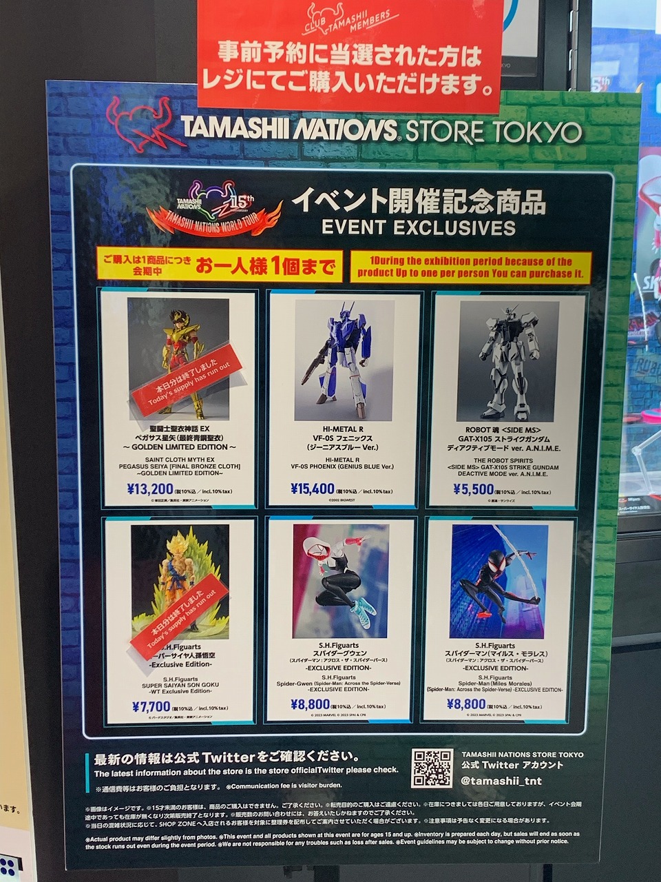 TAMASHII NATIONS STORE TOKYO on Twitter: "【#魂ストア 販売情報】 「TAMASHII NATIONS WORLD TOUR - TOKYO」 開催 ...