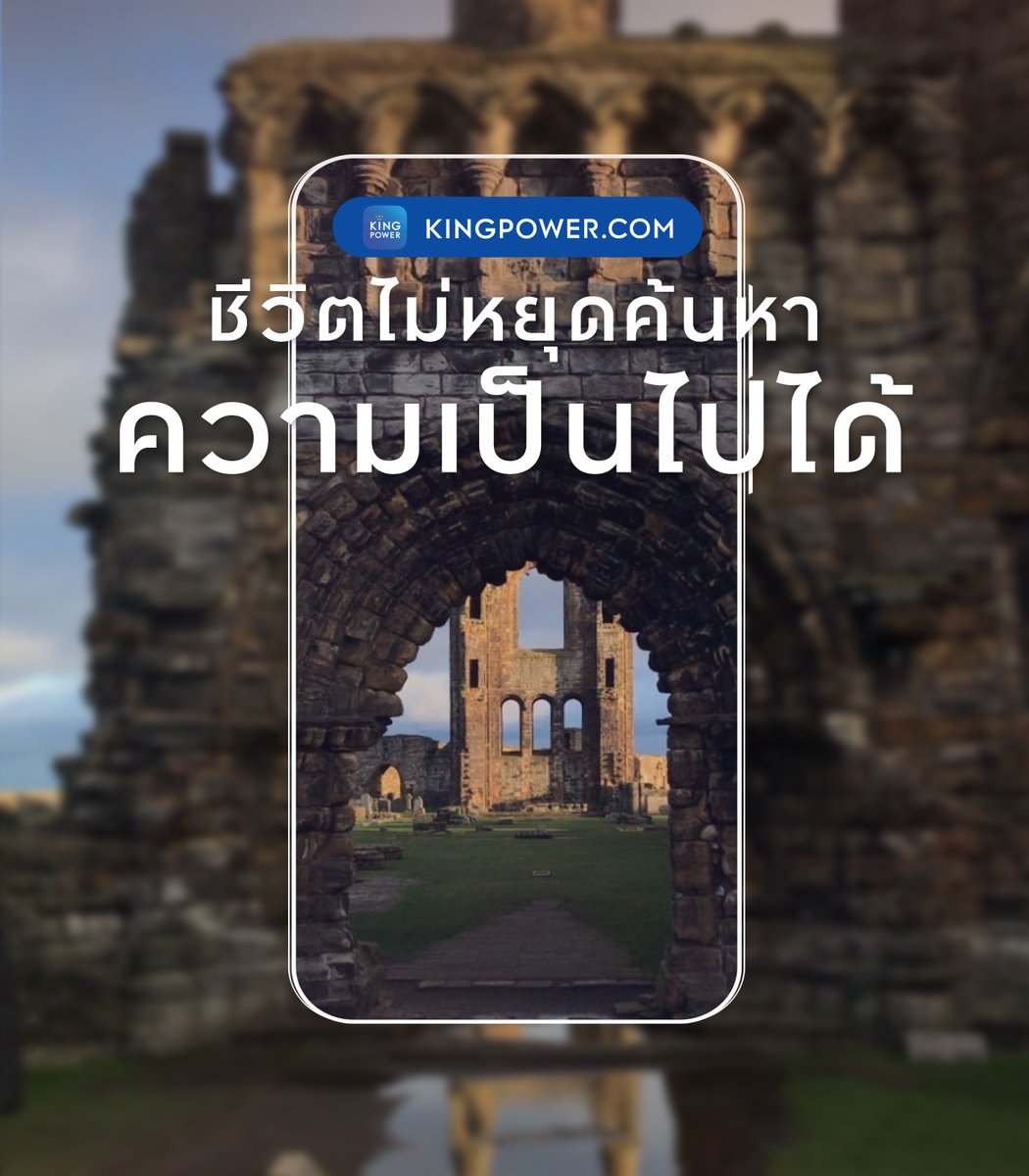 KingPowerOfficial on Twitter: "สหราชอาณาจักร ประเทศที่มีเอกลักษณ์อันโดดเด่น มีศิลปวัฒนธรรมและ ...
