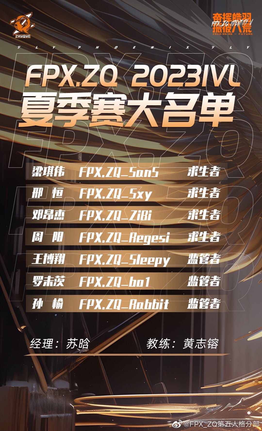 ねっこ on Twitter: "・FPX.ZQ 確定メンバー https://t.co/4XB9YGZ5RX" / Twitter