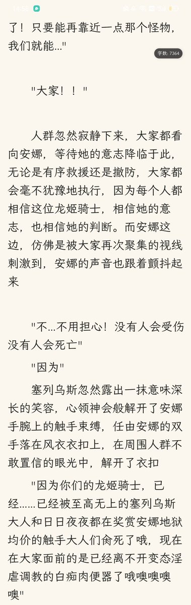 薯片杀手 On Twitter 《冒险者淫堕 龙姬骑士安娜(三) 触手 性幻想 改造 粗口 羞辱 意淫