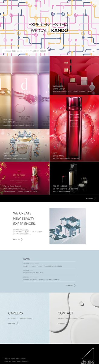 デザインのこと - Web design gallery on Twitter: "動きのあるデザイン。 （かっこいいレイアウトです） 資生堂クリエイティブ株式会社 https ...