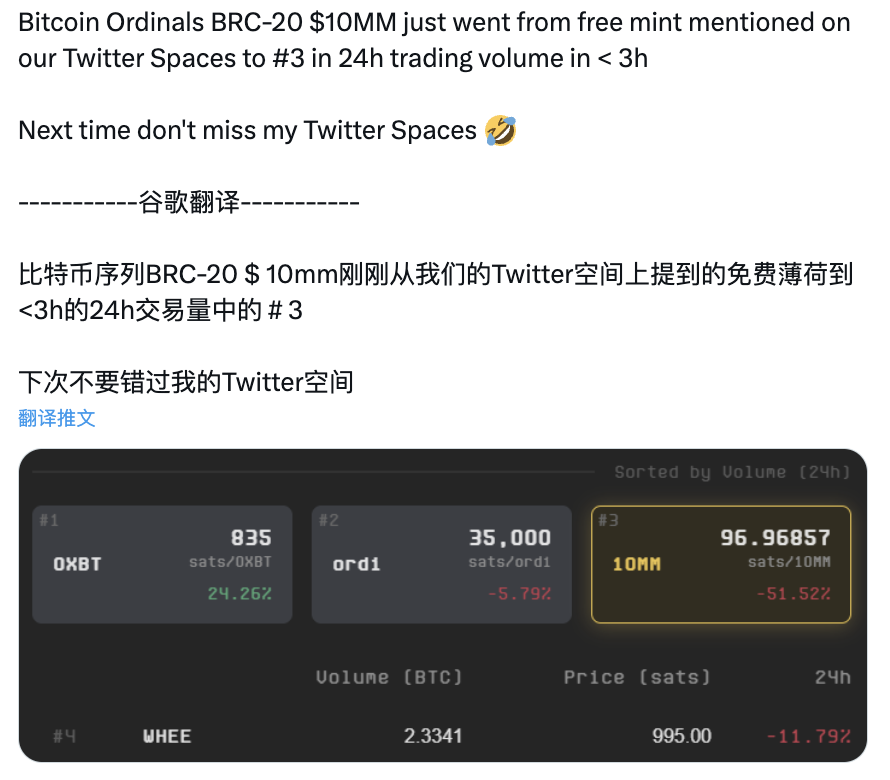 U.Cai on Twitter: "两个板块【域名】【brc20】 可能的机会 【brc20】关注@TO，这是个很优质的英文区kol，公布10mm后，交易量直接市场第三【图2】，所以我们是否 ...