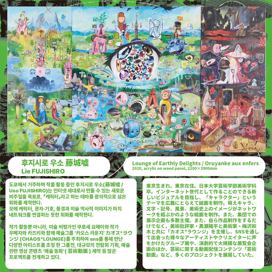 pie.info on Twitter: "후지시로 우소 藤城嘘 Lie Fujishiro 이동훈 DONG HOON LEE 코우타로 乙うたろう Koutarou https://t ...