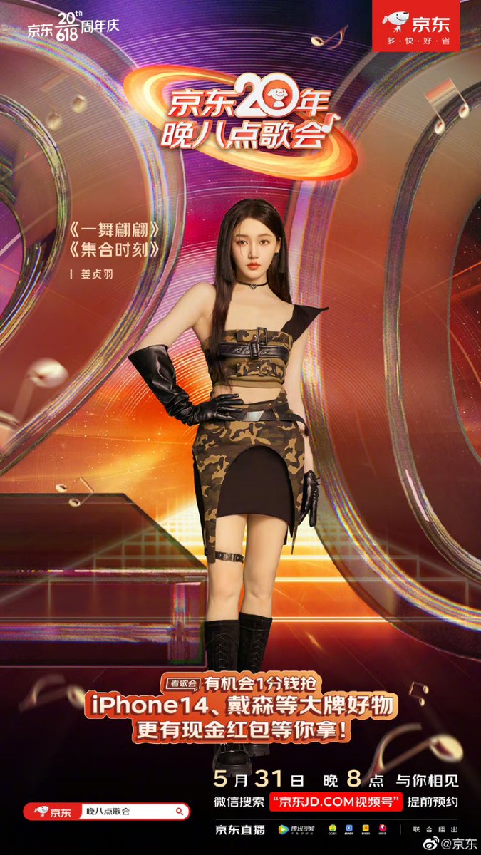 b1995921 on Twitter: "每次看到女明星组团穿这种女特工服饰 来表演。我就会联想到潜入失败的搜查官系列"