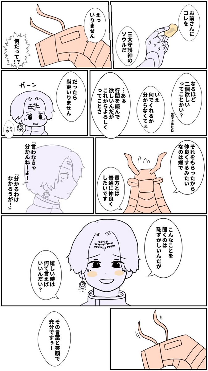 くかさんの人気ツイート（新しい順） - ついふぁん！