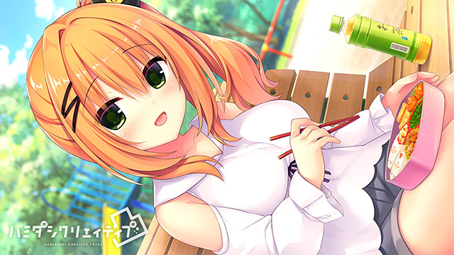 ぬめ子 Fanzagamesエ口ゲdl公式 On Twitter 💛【萌えゲーアワード2022発表記念セール】💛 『ハミダシクリエイティブ
