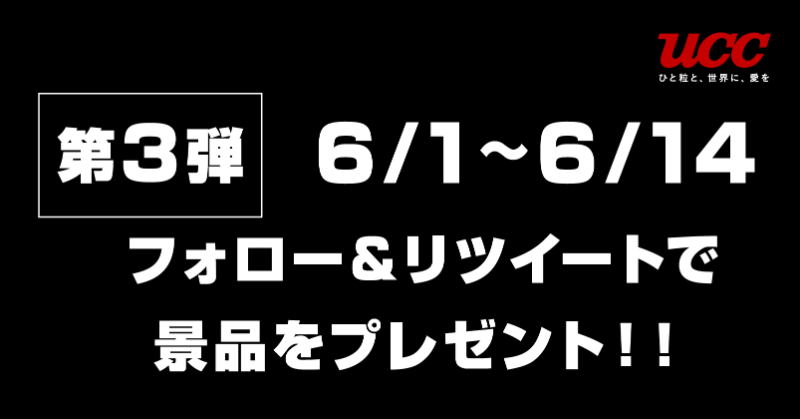 rainbowsnow on Twitter: "RT @UCC_COFFEE: ／ FUJI ROCK FESTIVAL ’23への協賛決定！ \ 協賛を記念し、#フジロック チケットが ...