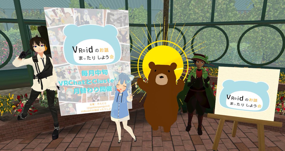 しらとりこはね@VRoid on Twitter: "RT @goldenpenguin3: #VRoidのお話まったりしよう会 会場しました！ 参加の方はこちらのリンクからお入りください ...