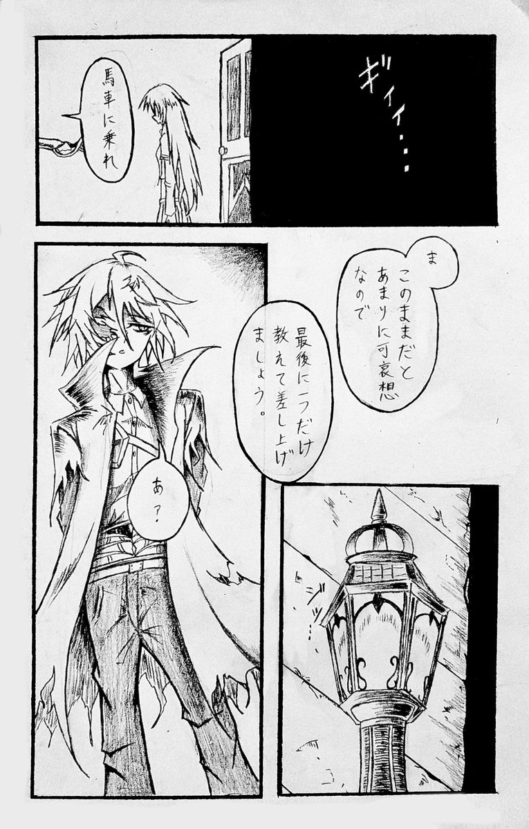 「rkgk 」Henryk/ヘンリックの漫画