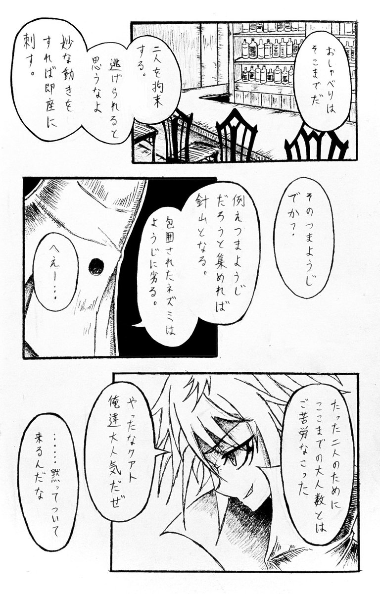 「rkgk 」Henryk/ヘンリックの漫画