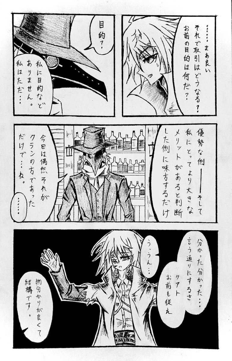 「rkgk 」Henryk/ヘンリックの漫画