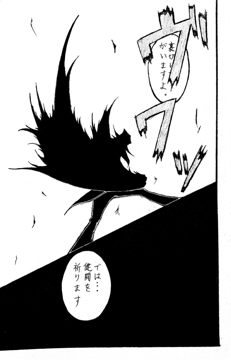 「rkgk 」Henryk/ヘンリックの漫画