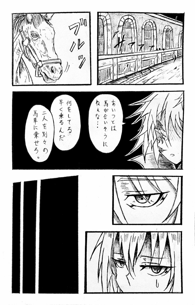 「rkgk 」Henryk/ヘンリックの漫画