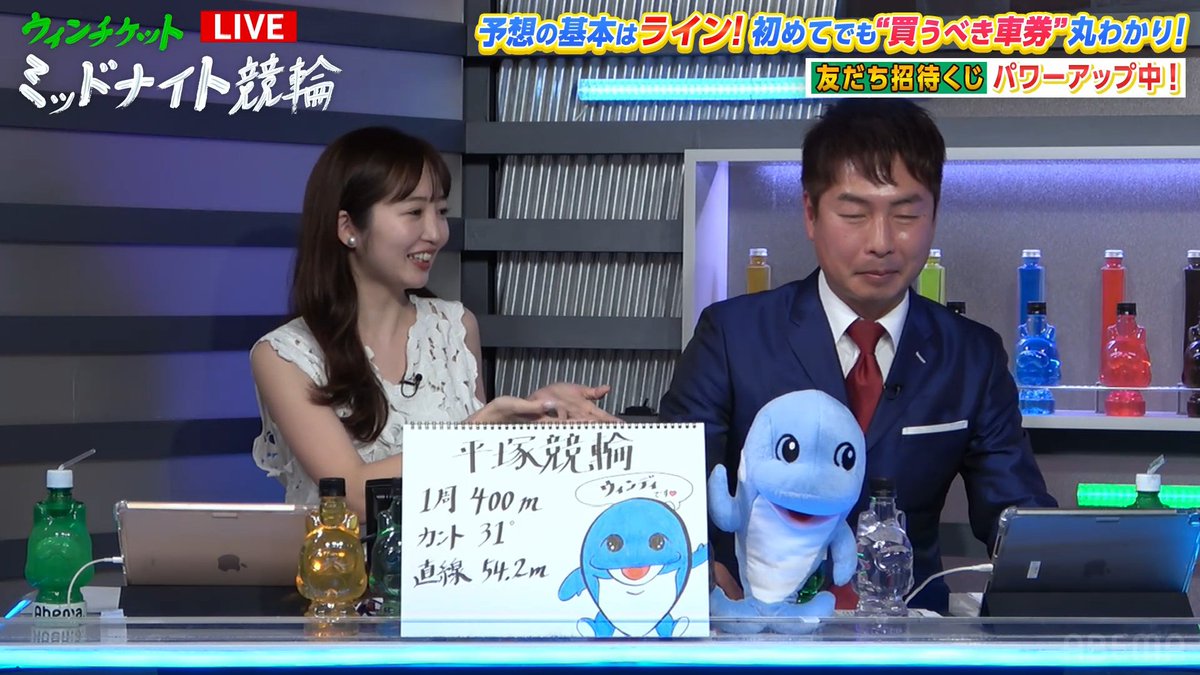 らまひすとらるⓇ on Twitter: "ABEMA WINTICKET #ミッドナイト競輪 平塚 F2 第2日 5/30 (火) 🈢 20:30～23:45 https://abema ...