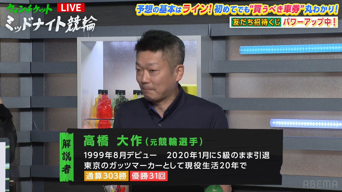 らまひすとらるⓇ on Twitter: "ABEMA WINTICKET #ミッドナイト競輪 平塚 F2 第2日 5/30 (火) 🈢 20:30～23:45 https://abema ...