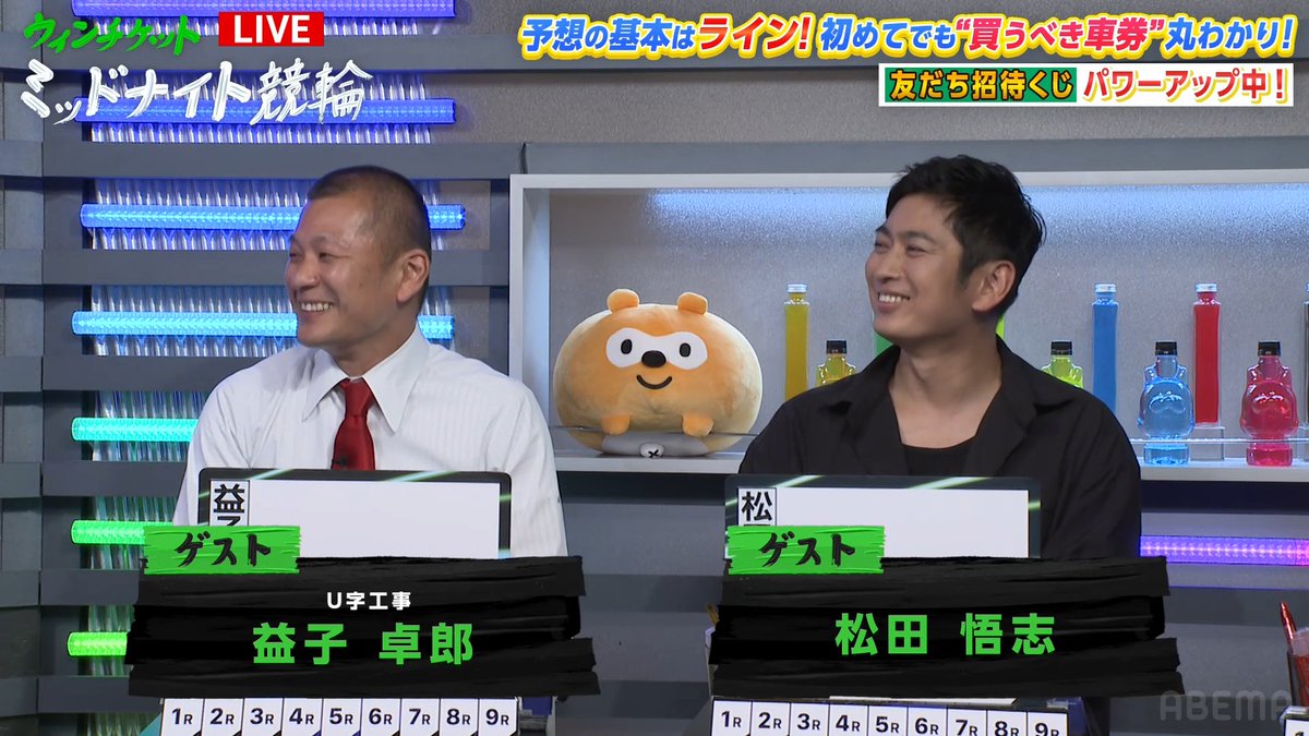 らまひすとらるⓇ on Twitter: "ABEMA WINTICKET #ミッドナイト競輪 平塚 F2 第2日 5/30 (火) 🈢 20:30～23:45 https://abema ...