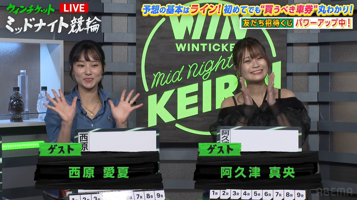 らまひすとらるⓇ on Twitter: "ABEMA WINTICKET #ミッドナイト競輪 平塚 F2 第2日 5/30 (火) 🈢 20:30～23:45 https://abema ...