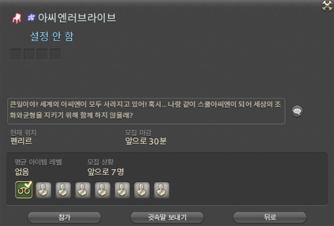 (출근재활중)사랑은빠바박 on Twitter: "RT @muchu_FF14: 이거 세계관 충돌 같은데...."