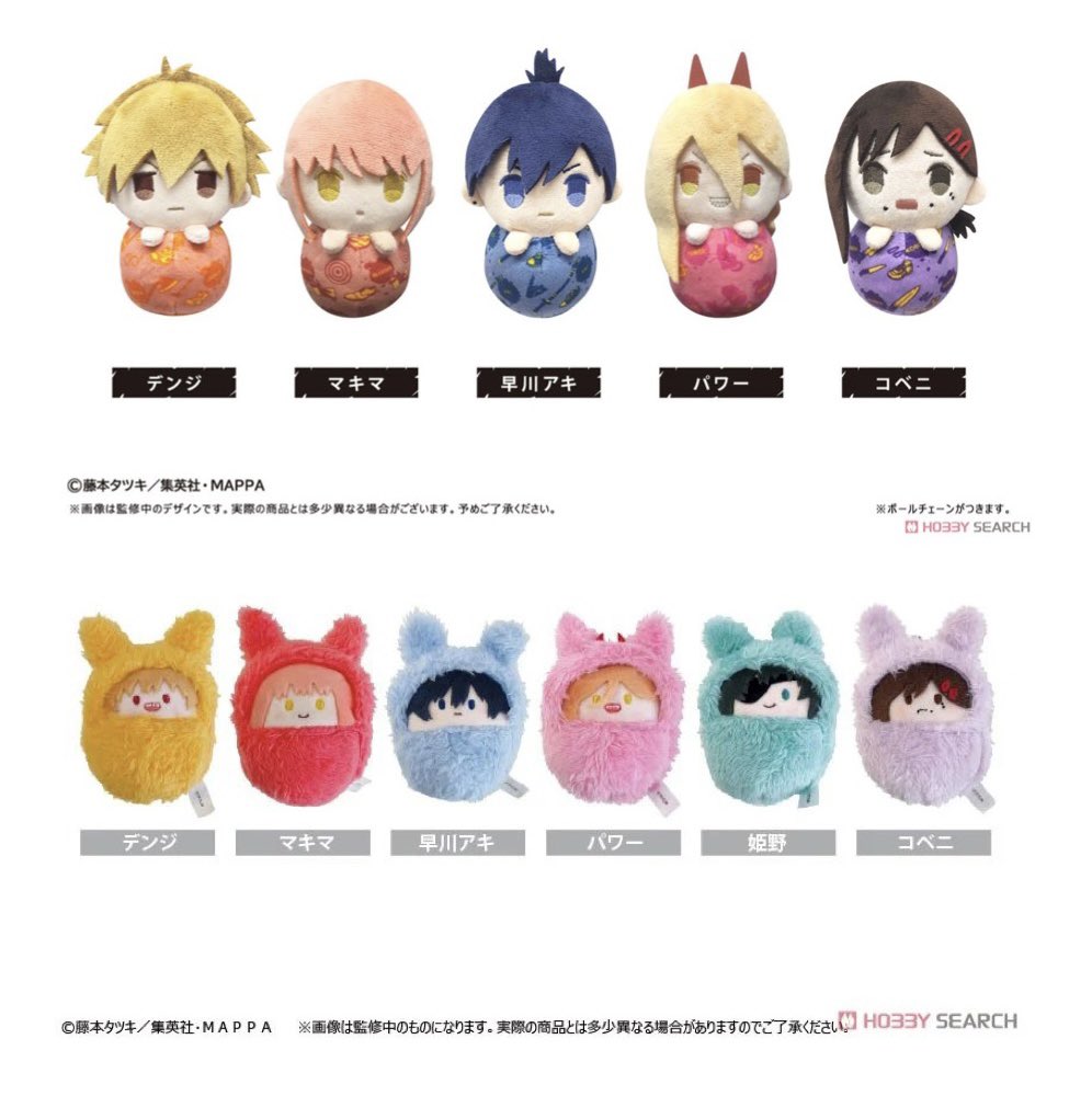 チェンソーマン情報局 on Twitter: "RT @chainsawmanjoho: チェンソーマン ︎くるみたぴぬい ︎ぴょこぬい 楽天ブックスで予約開始！ 15%OFF、13%OFF ...