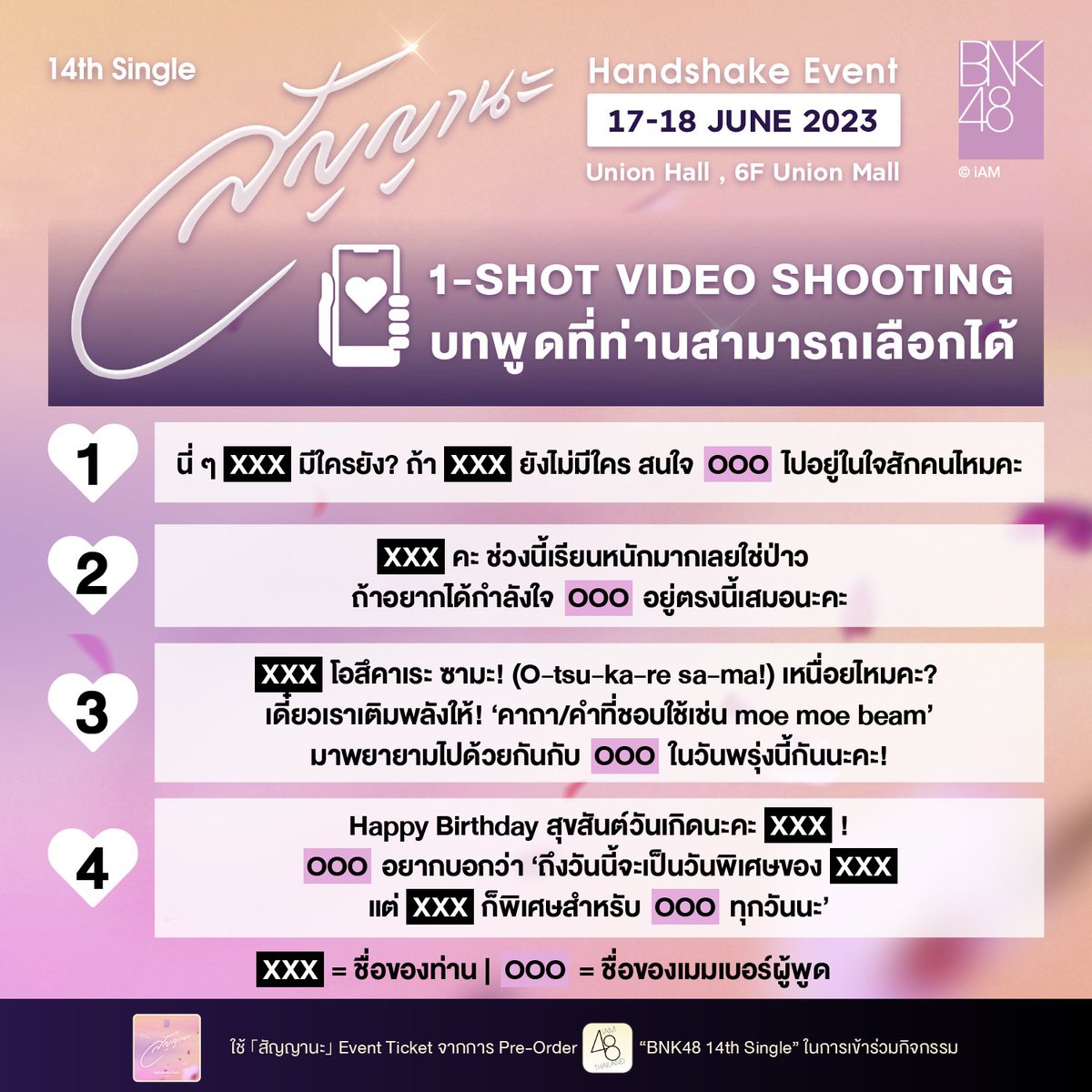 BNK48 on Twitter: "[ 💜 #BNK48สัญญานะ_Handshake 🌸 ] ประกาศบทพูดที่ท่านสามารถเลือกได้ของกิจกรรม 1 ...