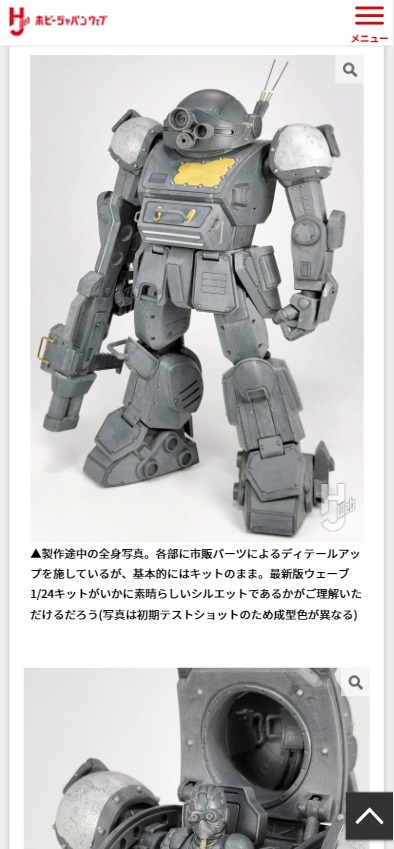 Hobby JAPAN Web（ホビージャパンウェブ） on Twitter: "ウェーブ最新「スコープドッグ」を超速攻レビュー！ キットの素性を徹底的に分析 #装甲騎兵ボトムズ https ...