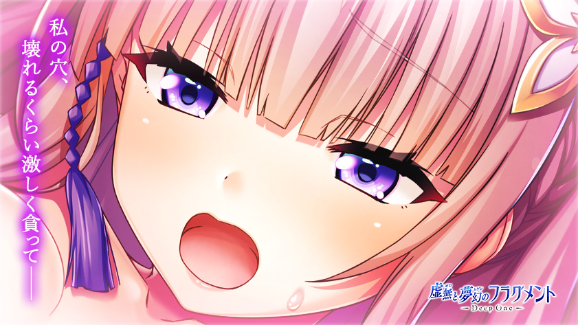 Deep One 虚無と夢幻のフラグメント【公式】 on Twitter: "[花陽謳刃]七羽 花を愛でるなんてなかなか風雅な趣味をしているようだけれど、私だって負けていないわよ！ ほら見て ...