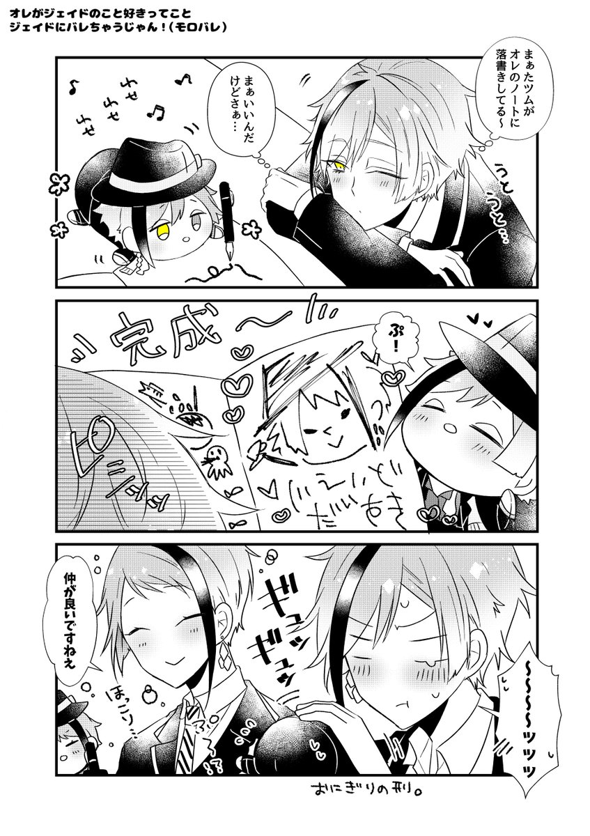 「朝弱い方が実は…だと可愛い🐬🦈 #twstファンアート」ZEN⛩次6月新刊の漫画