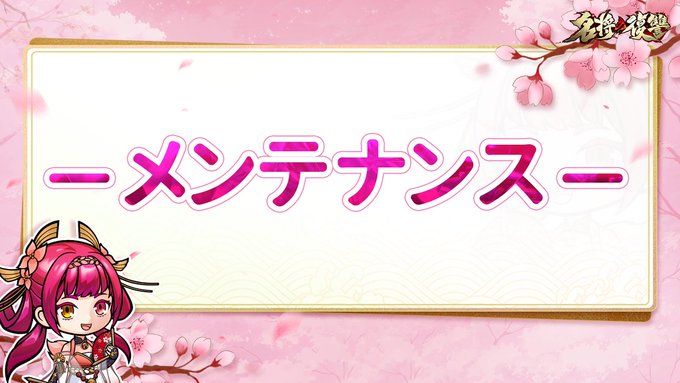 名将の復讐の最新ニュースと公式情報 Iphoneアプリ Applion