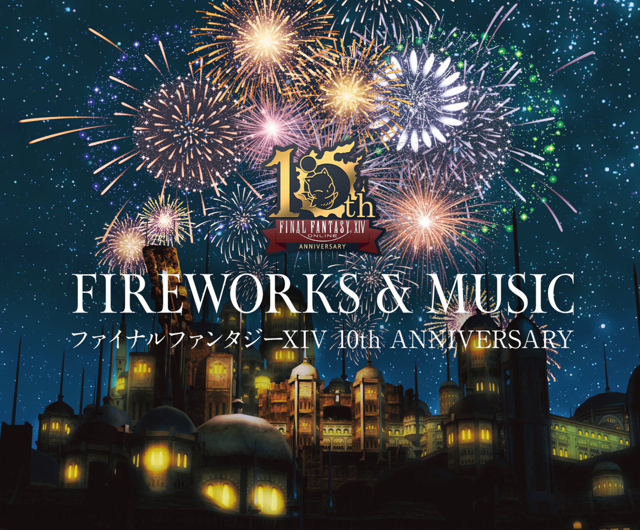 ☆オードリーAudrey☆ on Twitter: "Final Fantasy XIV will have a special fireworks concert during August ...